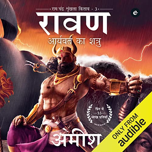 Raavan: Aryavart Ka Shatru [Raavan: Enemy of Aryavarta] – resetagri