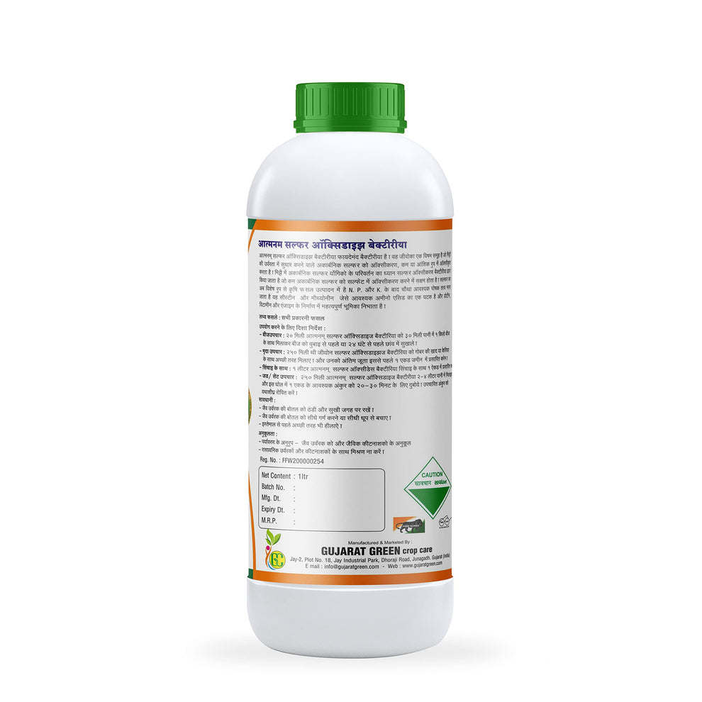 Atmanam Sulphur oxidizing Bacteria A Liquid organic and Bio Fertilizer ...